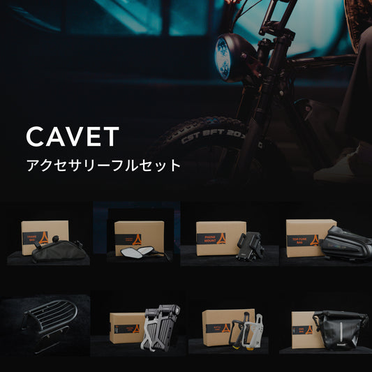商品 – MOVE.eBike